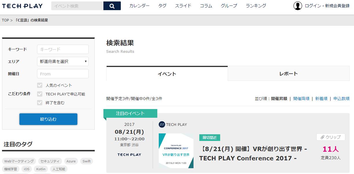 【初心者向け】JavaScriptでゲームを作るための6つのステップ - WEBCAMP MEDIA