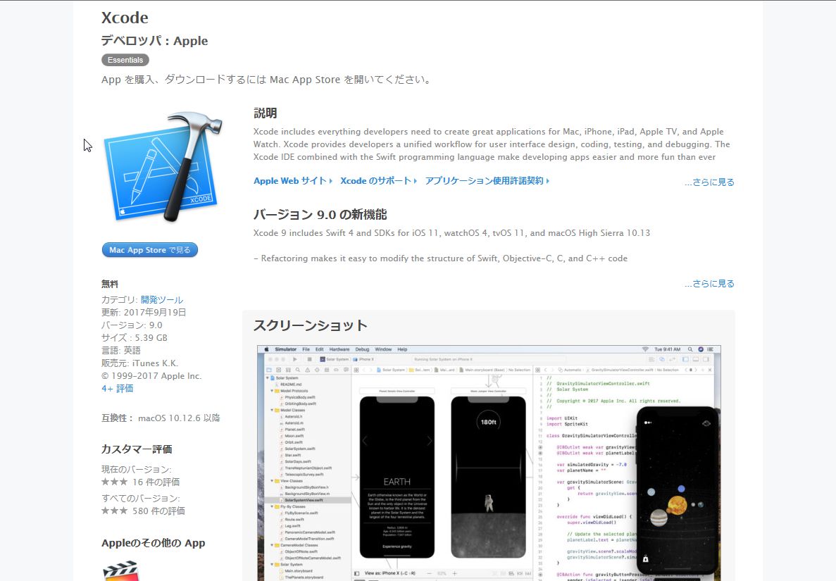 【初心者向け】SwiftをXcodeで利用する手順を詳しく解説 - WEBCAMP MEDIA