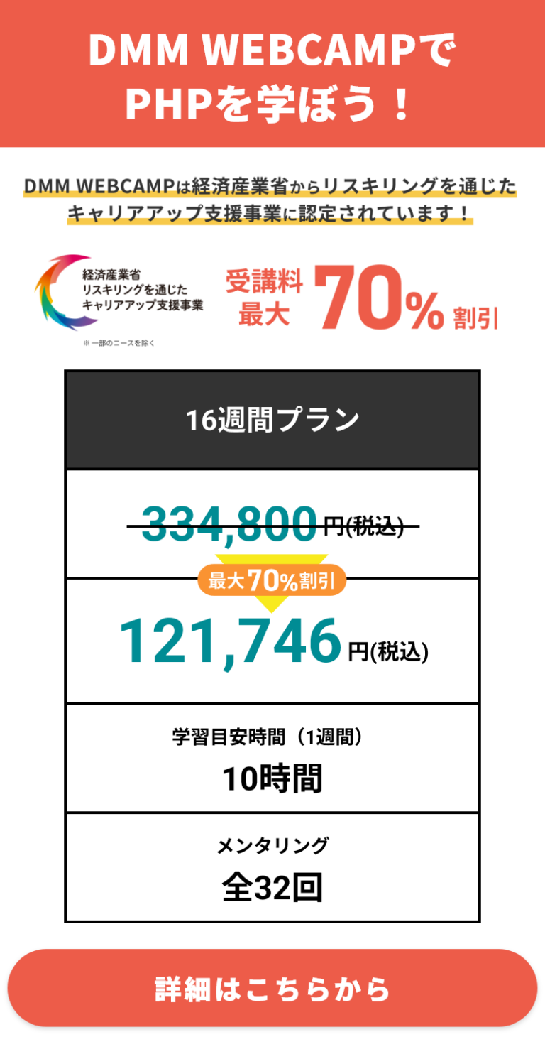 【初心者向け】PHPとは何？HTMLとどう違うの？徹底解説 - WEBCAMP MEDIA