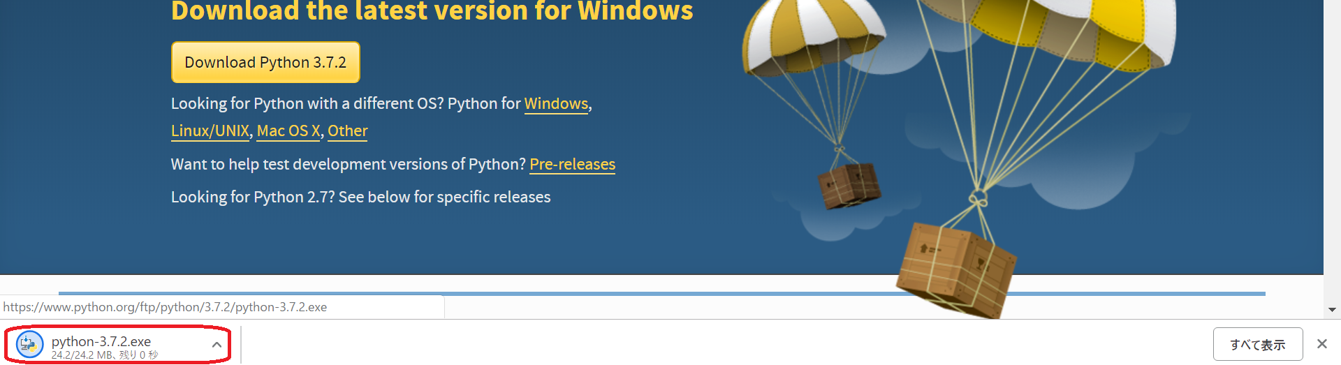 Pythonのダウンロードから動作確認までの環境構築方法を解説！ - WEBCAMP MEDIA