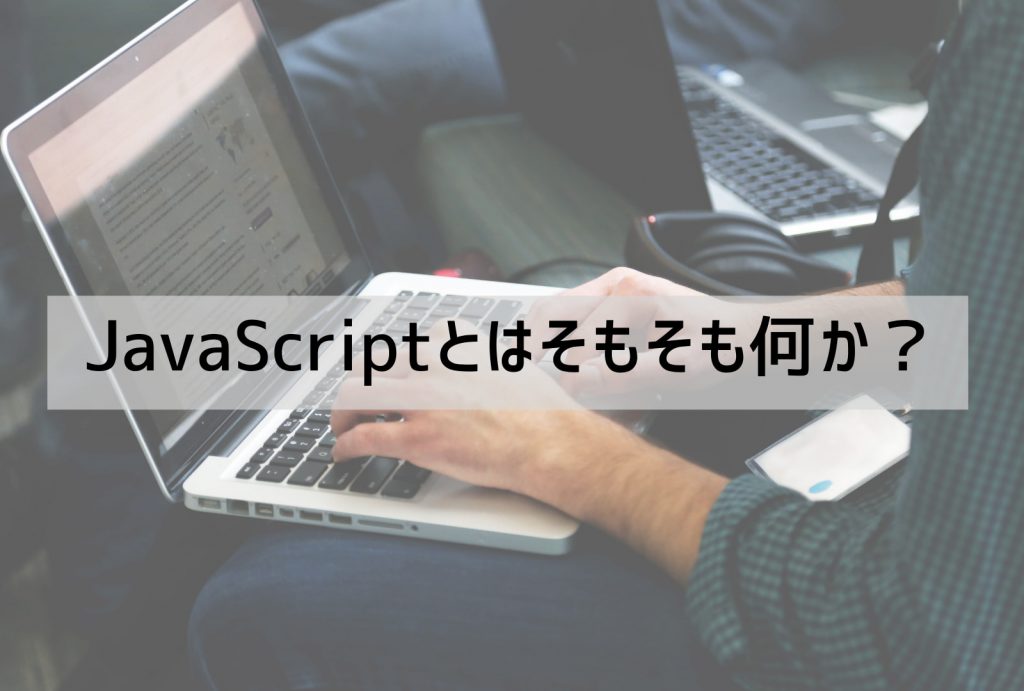 【初心者向け】JavaScriptでゲームを作るための6つのステップ - WEBCAMP MEDIA