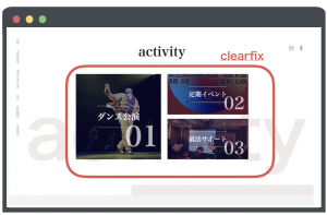 CSSのclearfixを完全網羅【初心者でも分かる入門図解付き】 - WEBCAMP MEDIA