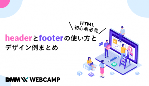 【CSS初心者向け】styleタグでHMTLにCSSを直書きする方法を解説！メリットとデメリットも紹介 - WEBCAMP MEDIA