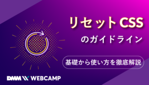 【方法と実践！】HTMLで作ったページに、JavaScriptを埋め込んで実行する方法＋Tips - WEBCAMP MEDIA