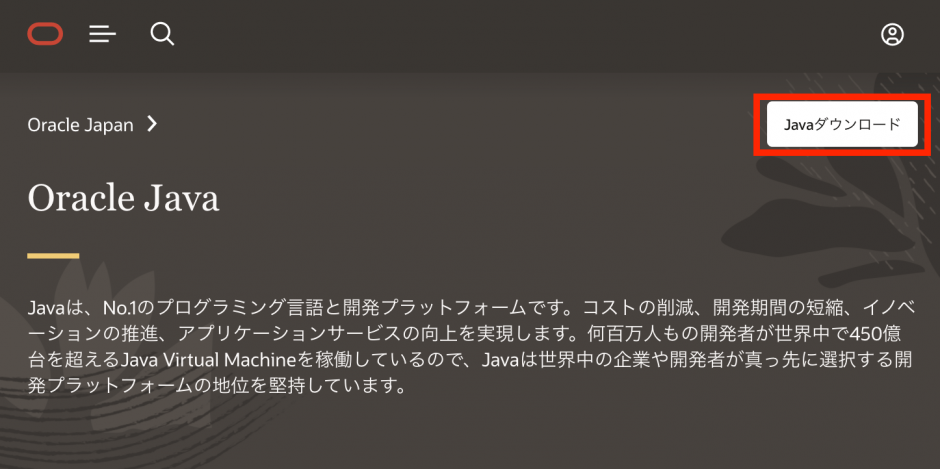 【Windows版】Javaのインストール方法を5つのステップで解説 - WEBCAMP MEDIA