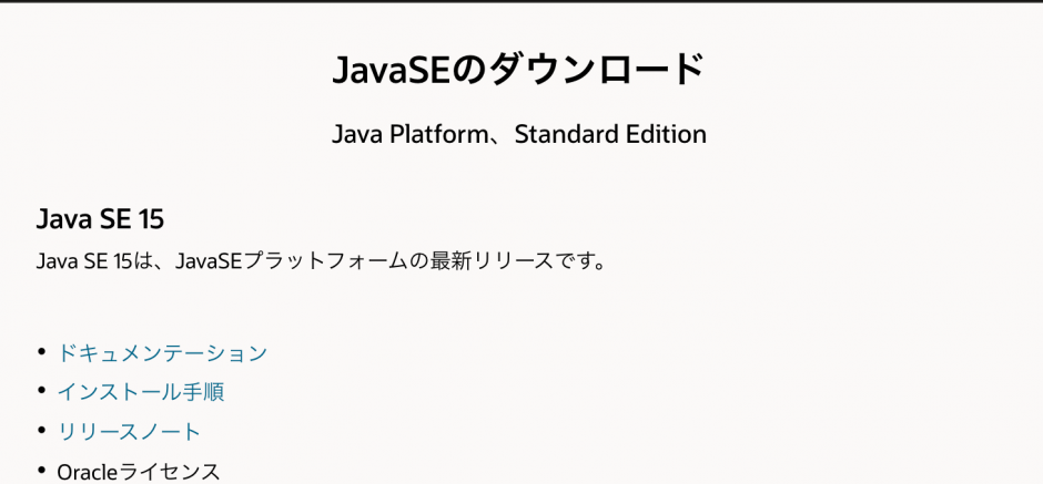 【Windows版】Javaのインストール方法を5つのステップで解説 - WEBCAMP MEDIA