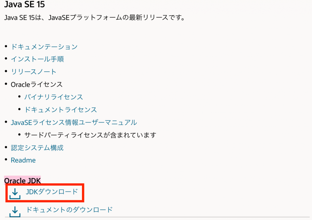 【Windows版】Javaのインストール方法を5つのステップで解説 - WEBCAMP MEDIA