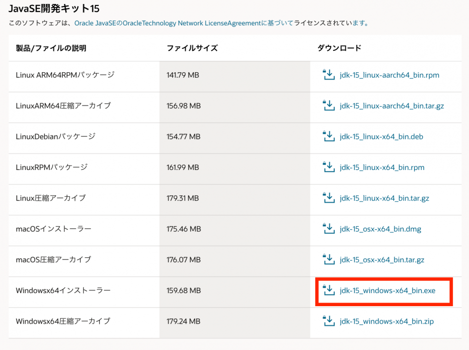 【Windows版】Javaのインストール方法を5つのステップで解説 - WEBCAMP MEDIA