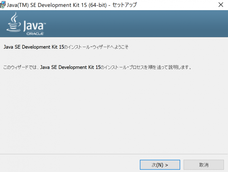 【Windows版】Javaのインストール方法を5つのステップで解説 - WEBCAMP MEDIA