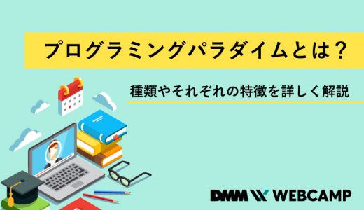 Pythonの開発環境を構築する方法とは？IDE7選も紹介 - WEBCAMP MEDIA