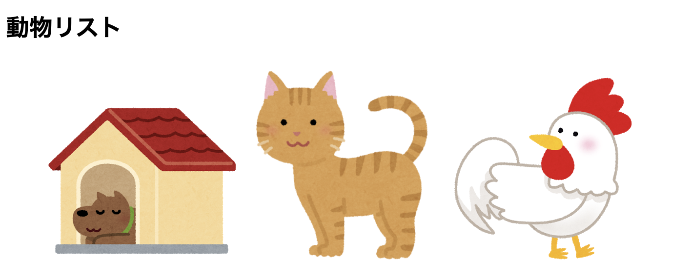 【HTML】＜li＞の使い方 リンクの付け方から応用的な活用方法まで - WEBCAMP MEDIA