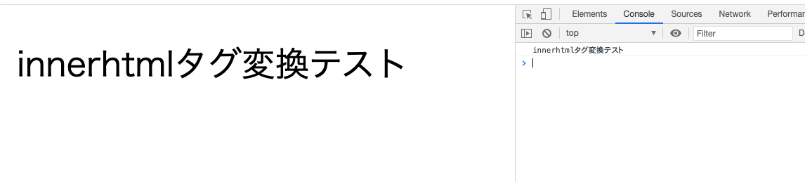 JavaScriptのinnerHTMLの使い方を解説!取得・追加方法を紹介 - WEBCAMP MEDIA