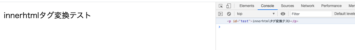 JavaScriptのinnerHTMLの使い方を解説!取得・追加方法を紹介 - WEBCAMP MEDIA