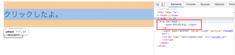 JavaScriptのinnerHTMLの使い方を解説!取得・追加方法を紹介 - WEBCAMP MEDIA