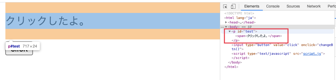JavaScriptのinnerHTMLの使い方を解説!取得・追加方法を紹介 - WEBCAMP MEDIA