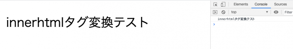 JavaScriptのinnerHTMLの使い方を解説!取得・追加方法を紹介 - WEBCAMP MEDIA