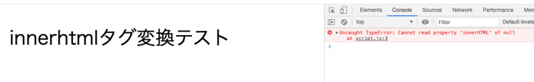 JavaScriptのinnerHTMLの使い方を解説!取得・追加方法を紹介 - WEBCAMP MEDIA