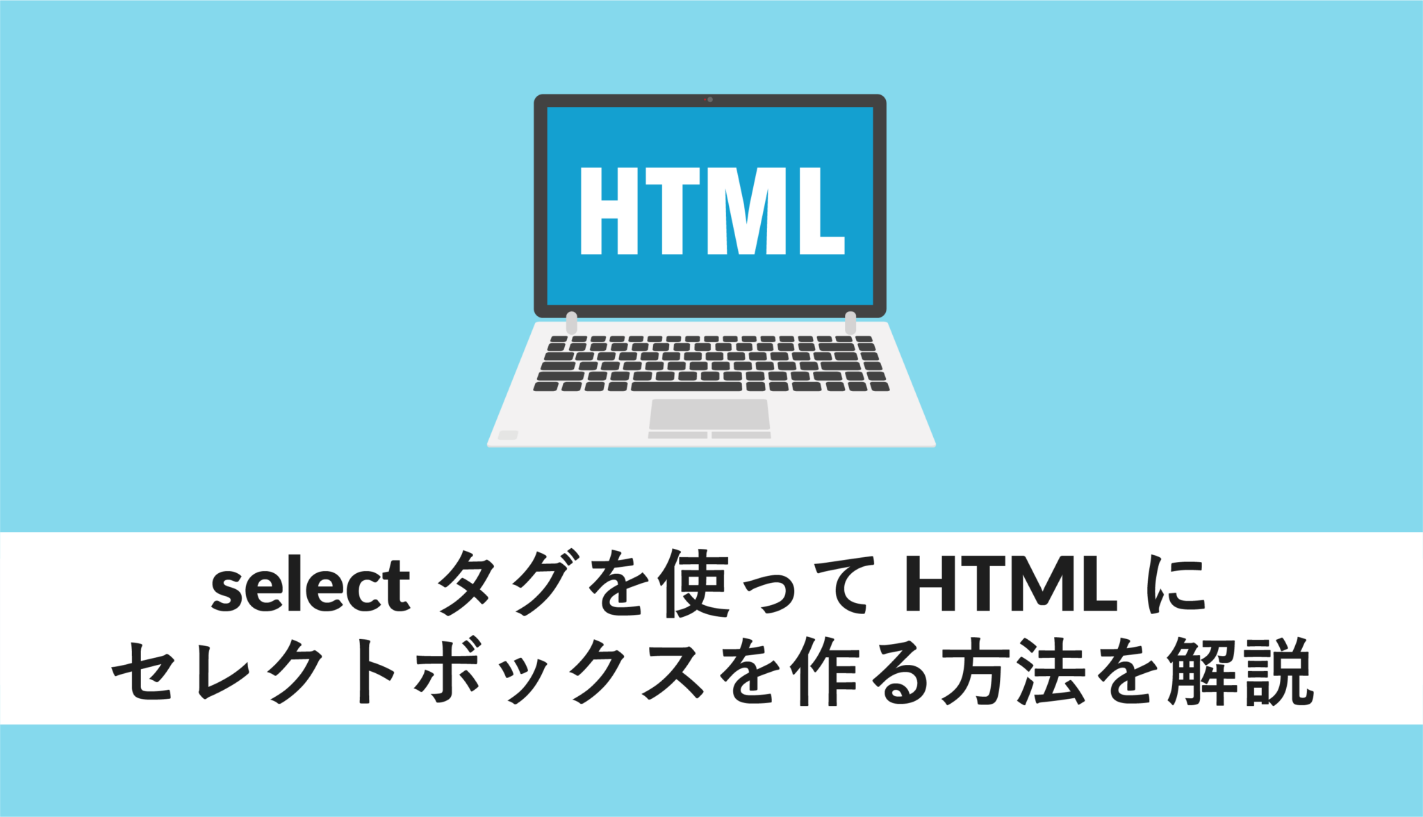 【初心者向け】PHPとは何？HTMLとどう違うの？徹底解説 - WEBCAMP MEDIA