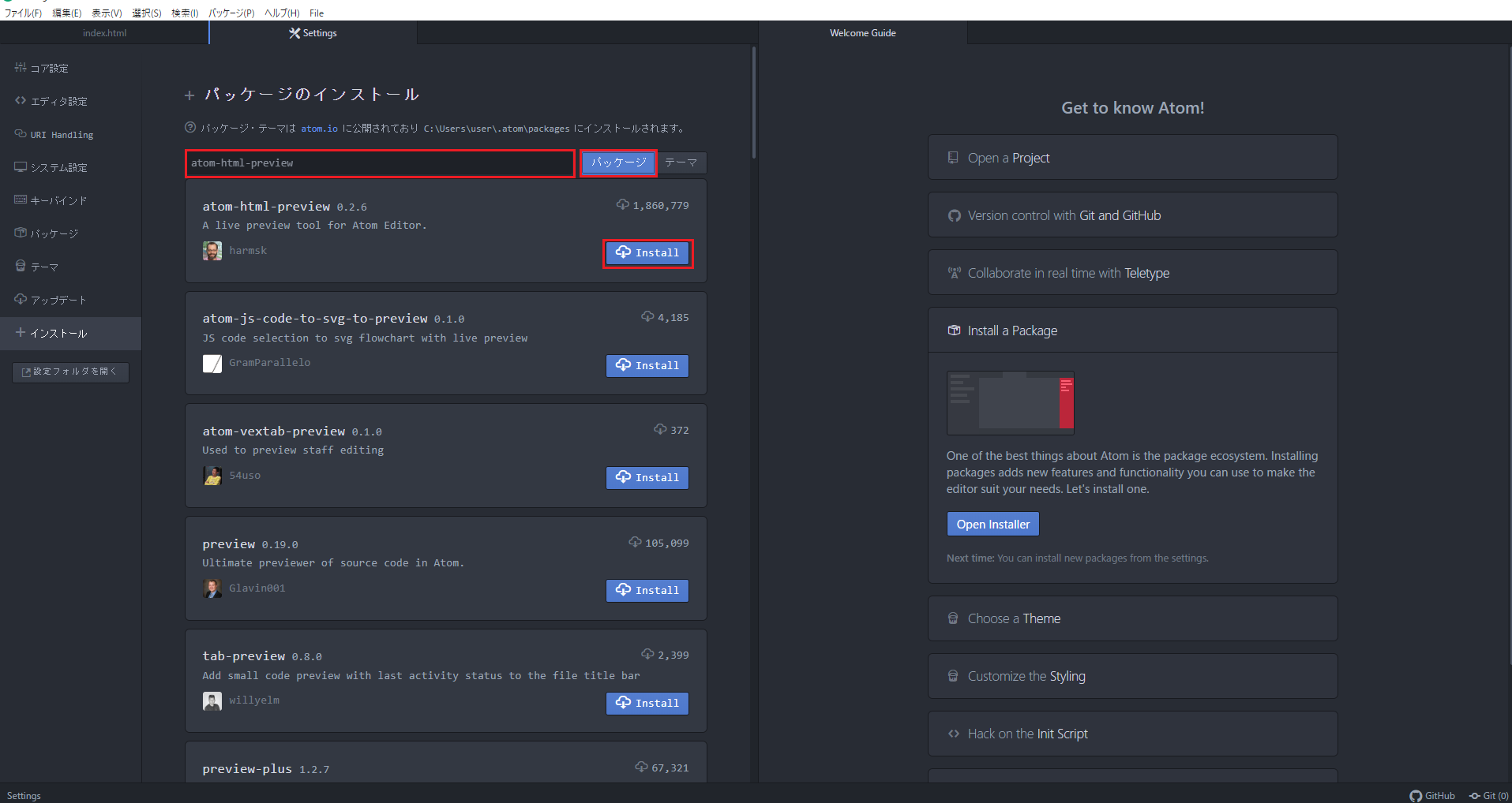 HTMLプレビュー機能が便利すぎる！テキストエディタ「Atom」の使い方を徹底解説 - WEBCAMP MEDIA