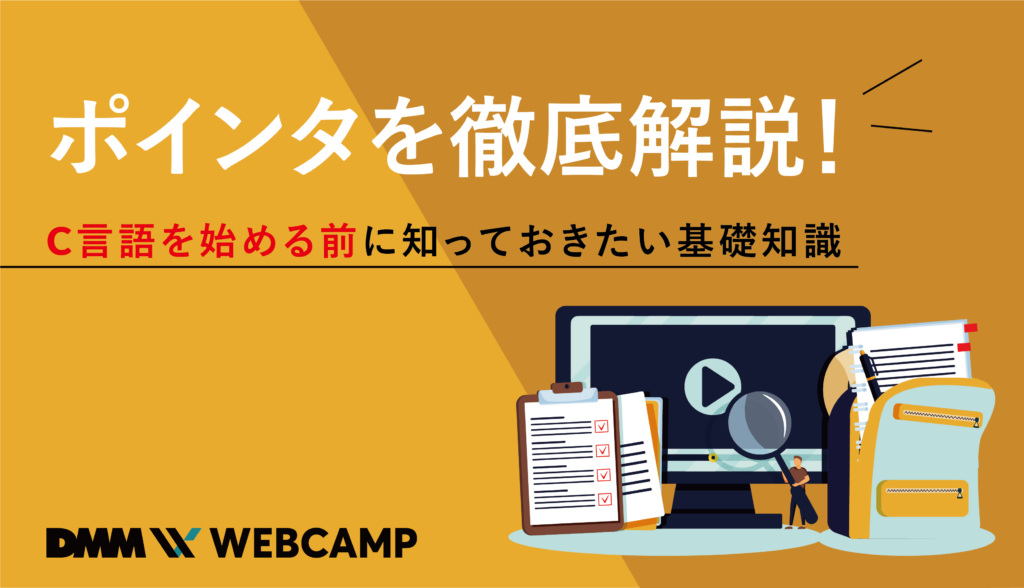 【2022年版Rubyインストール】WindowsとMacの手順を解説 - WEBCAMP MEDIA