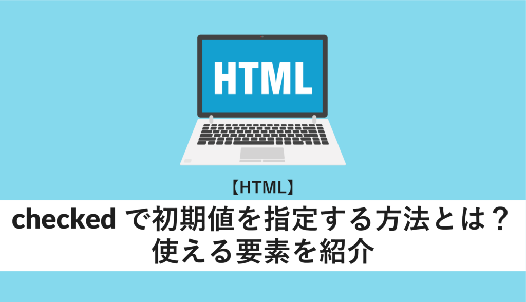 HTML解析に使われるHTMLParserとは？BeautifulSoupについても解説 - WEBCAMP MEDIA