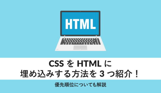 【HTML5・CSS3】data属性の使い方とは？JavaScriptで値を取得・変更する方法も解説 - WEBCAMP MEDIA