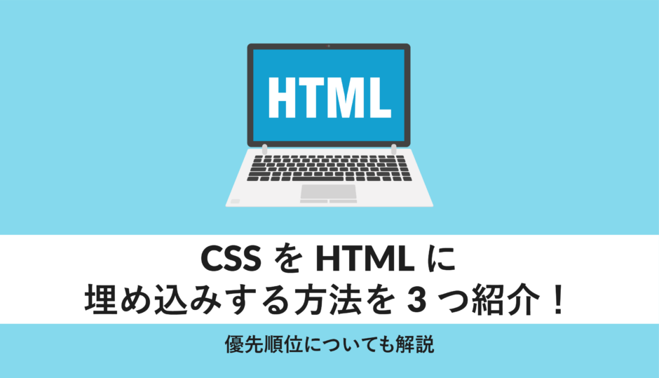 【CSS】疑似クラスnth-childの使い方やnth-of-typeとの違いを解説 - WEBCAMP MEDIA