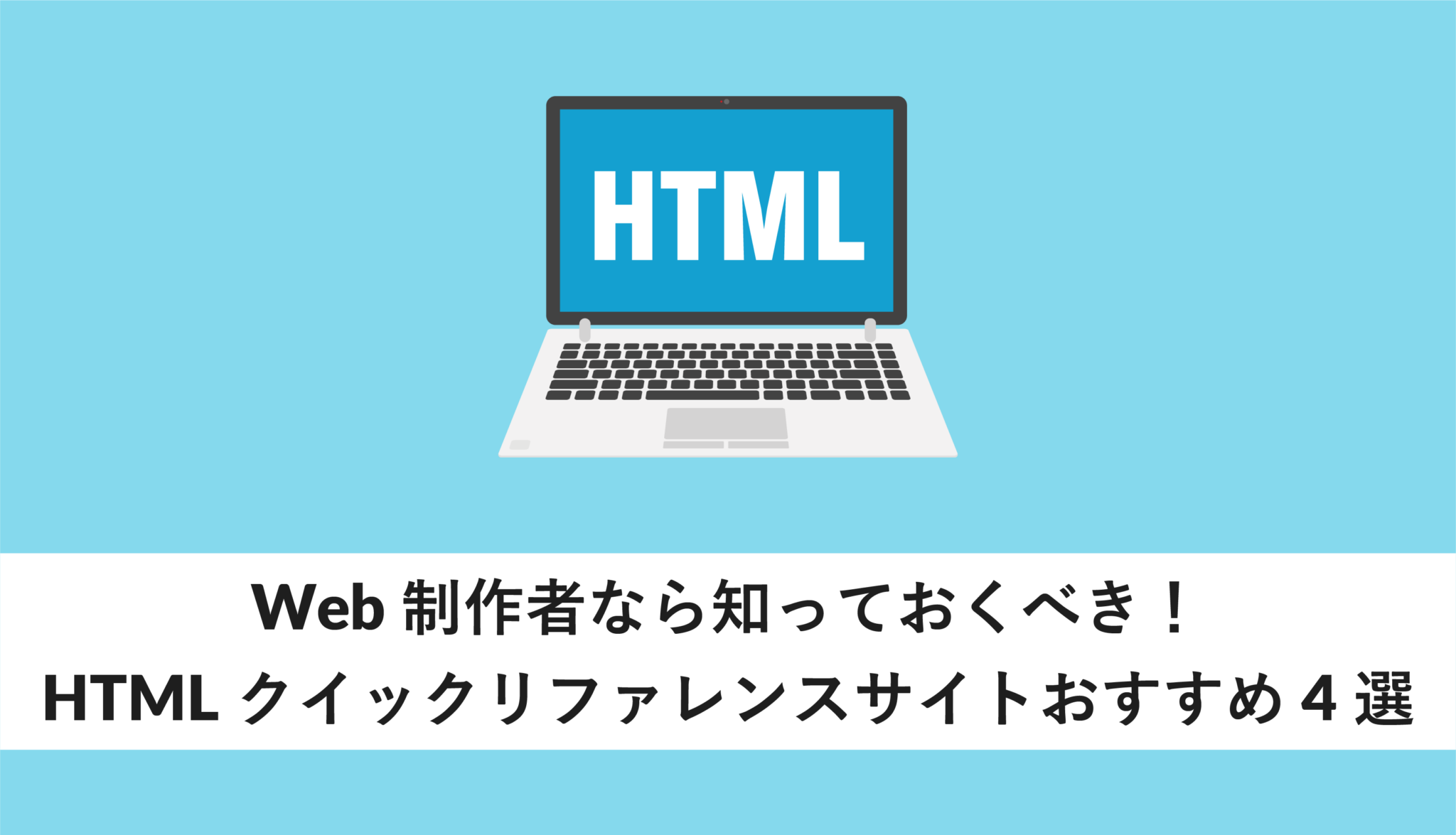 【CSS】input要素をカスタマイズするには？type属性ごとのサンプルコードも紹介 - WEBCAMP MEDIA