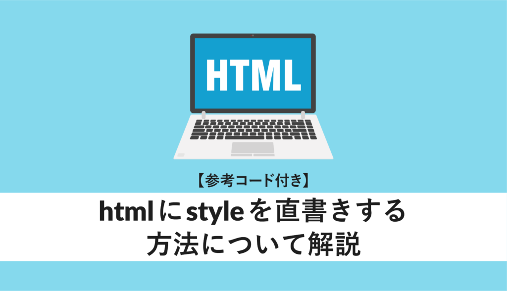 【HTML初心者入門】dlタグとは何？使い方も解説！ - WEBCAMP MEDIA