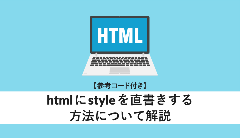 【HTML初心者入門】dlタグとは何？使い方も解説！ - WEBCAMP MEDIA