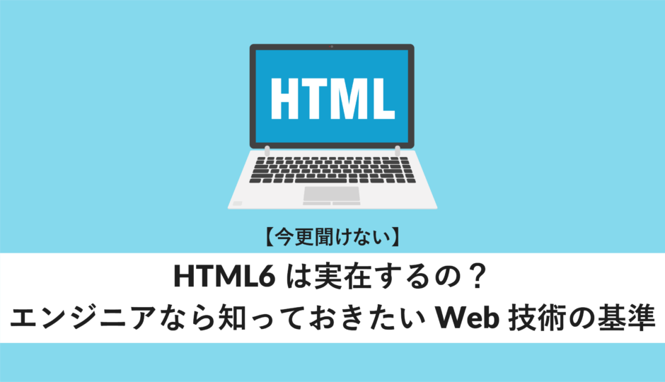 HTML解析に使われるHTMLParserとは？BeautifulSoupについても解説 - WEBCAMP MEDIA