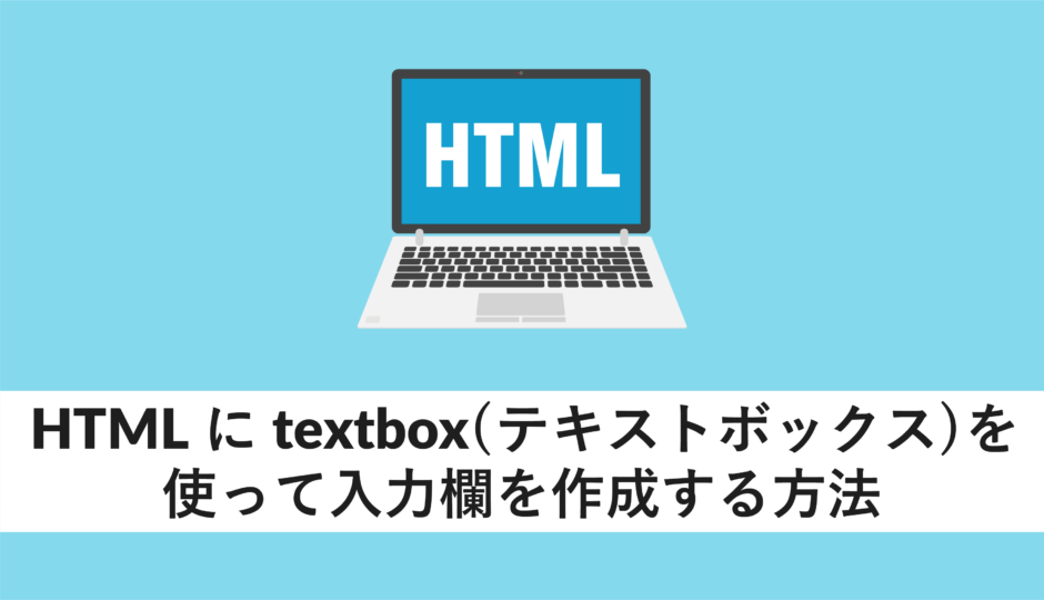 JavaScriptのinnerHTMLの使い方を解説!取得・追加方法を紹介 - WEBCAMP MEDIA