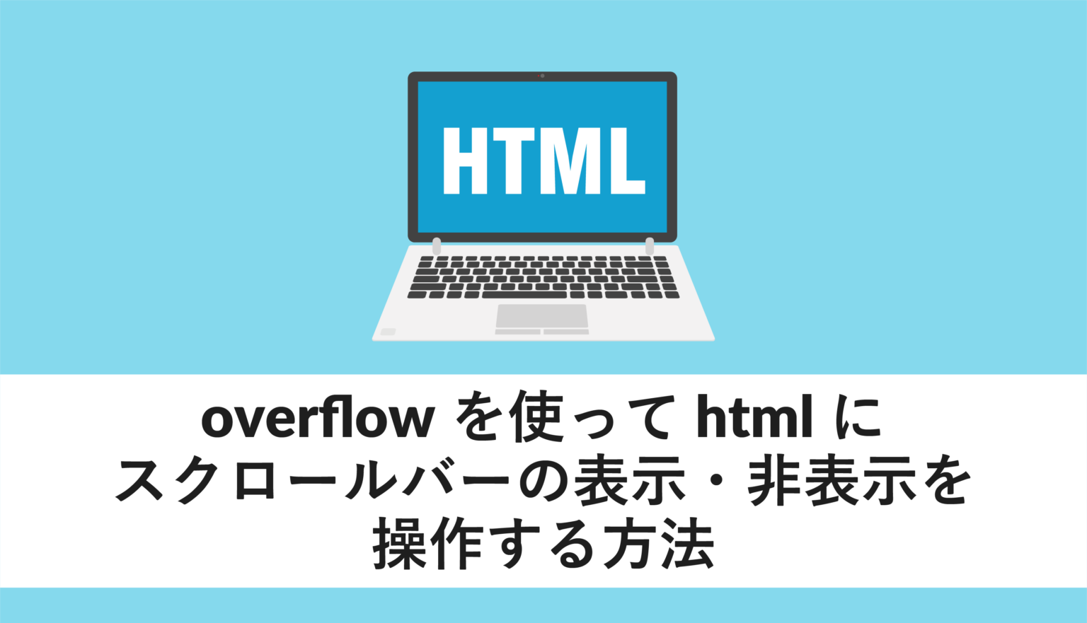【HTML初心者入門】framesetでフレームを設定する方法を解説！ - WEBCAMP MEDIA