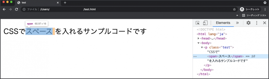 【HTML】スペースを入れる2通りの方法（サンプルコード付き） - WEBCAMP MEDIA