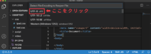 HTMLに使用するUTF-8とは？文字化け解決法を解説 - WEBCAMP MEDIA