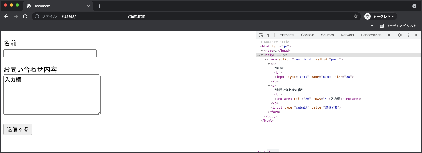 【HTML】テキストボックスを使って入力欄を作成する方法 - WEBCAMP MEDIA