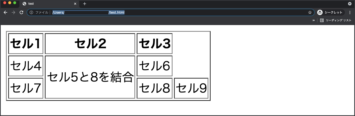 【コピペOK】HTMLのテーブル内にあるセルを結合する方法 - WEBCAMP MEDIA