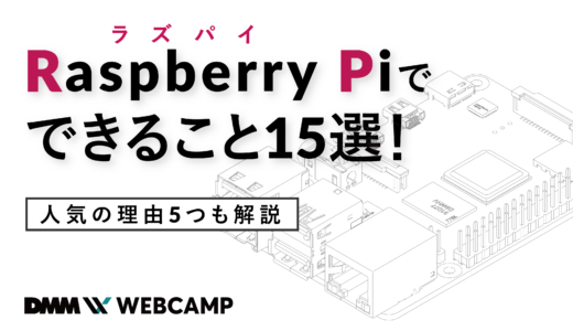 【初心者向け】PHP Smartyとは？使い方を徹底解説！ - WEBCAMP MEDIA