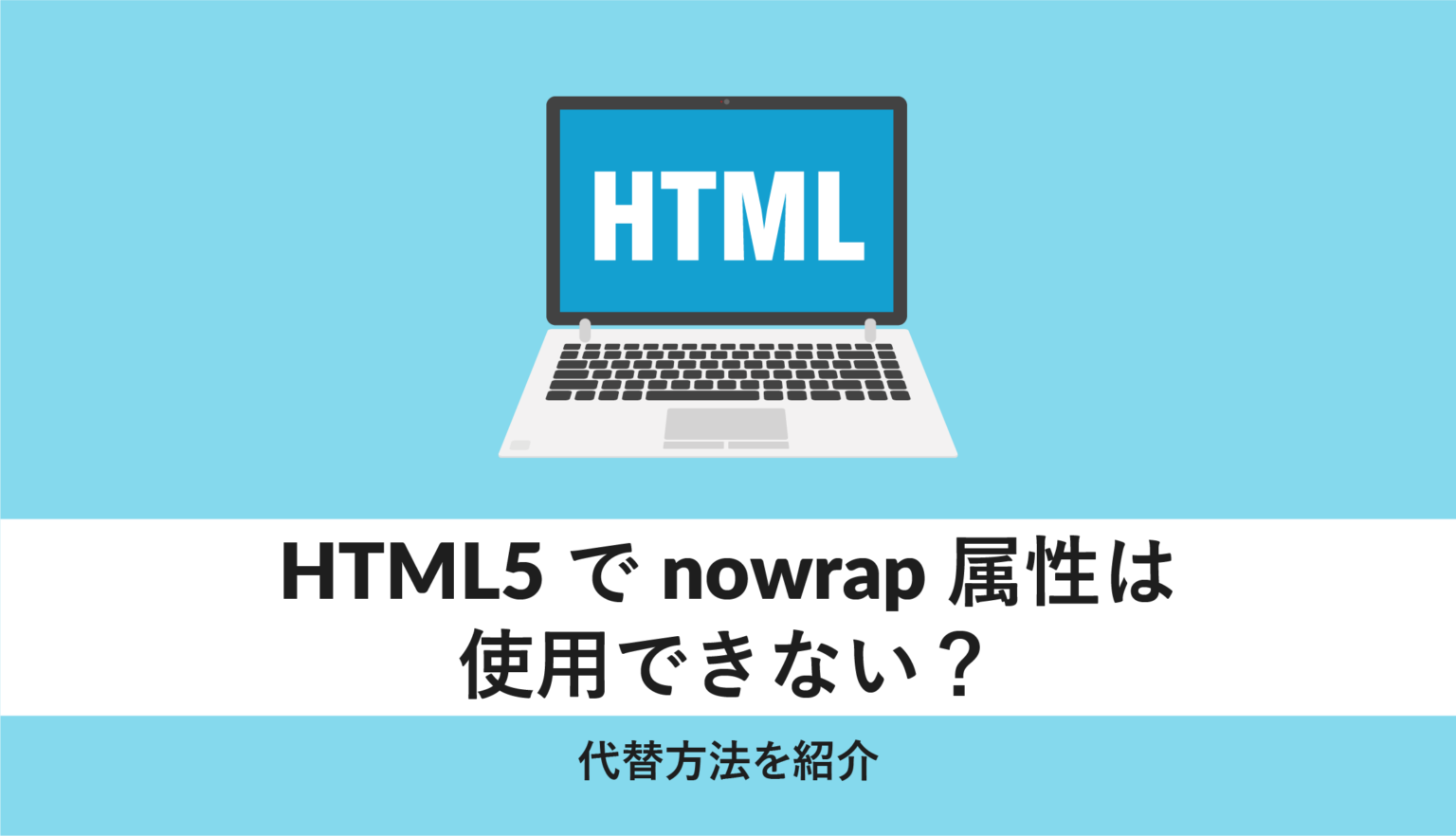 【初心者向け】HTMLのtextareaタグでテキストボックスを作成する方法！ - WEBCAMP MEDIA