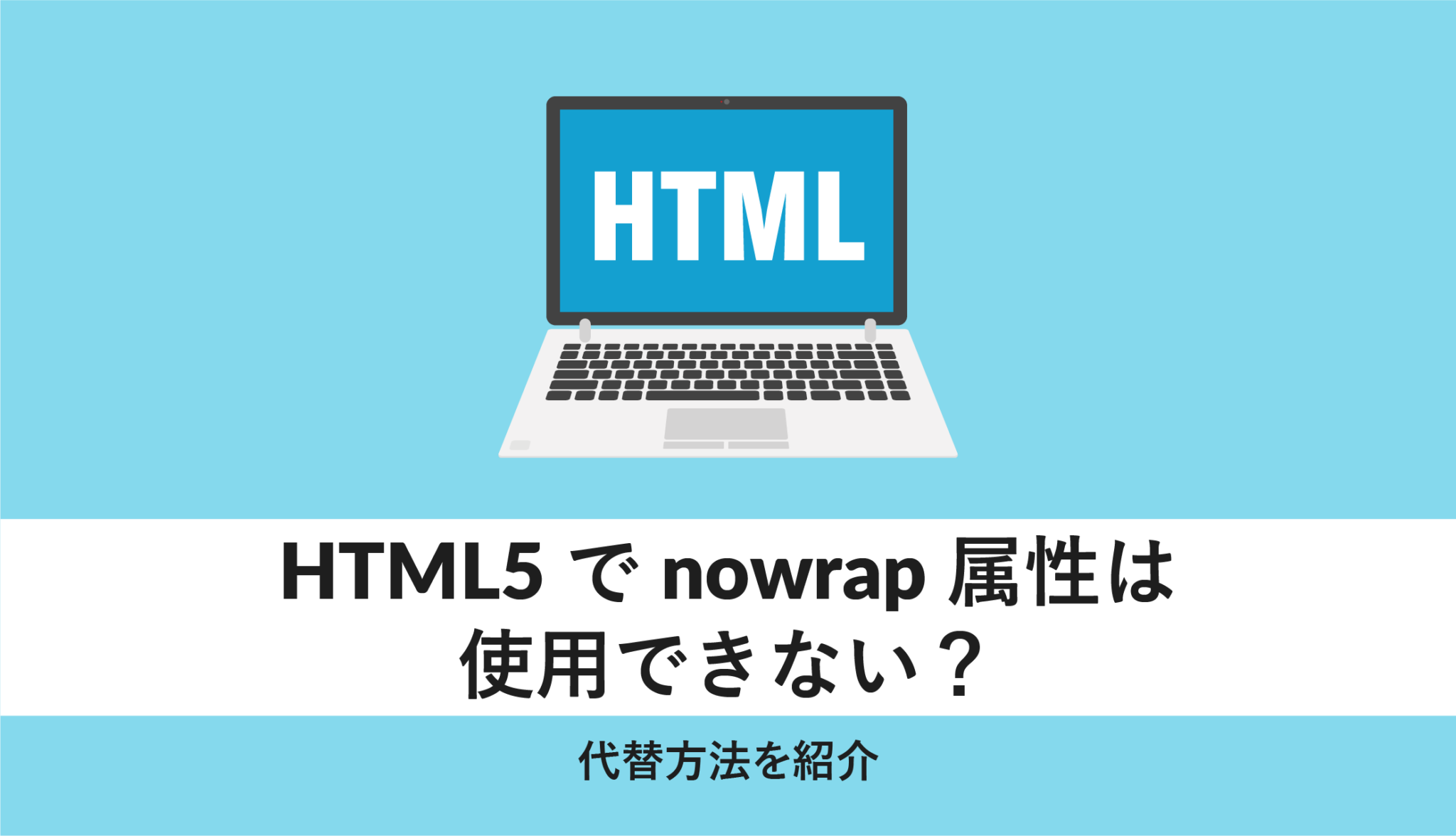 【HTML タグ】タグの使い方を徹底解説 | コピペで動く実行例付き - WEBCAMP MEDIA