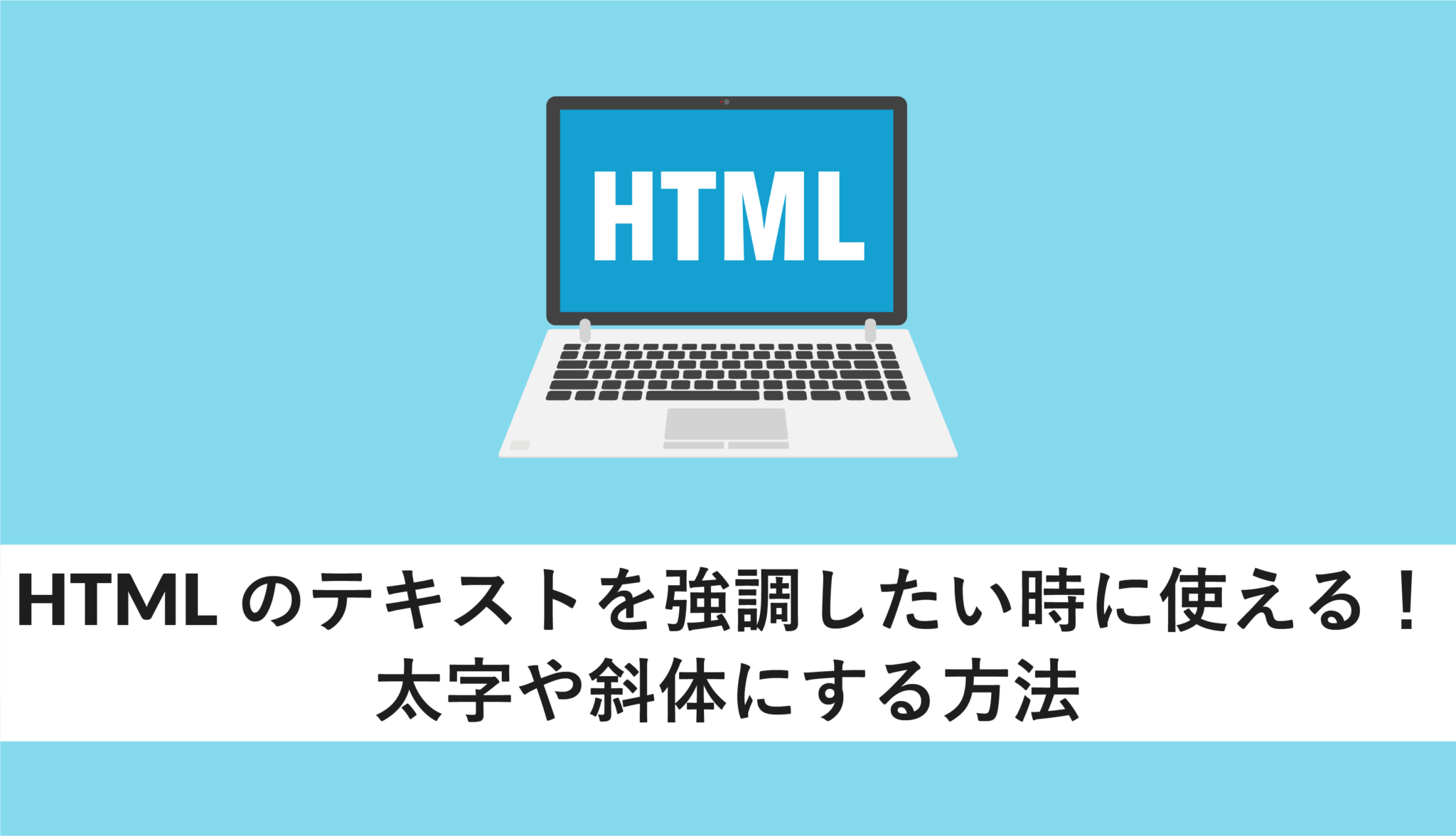 HTML要素のlang属性で言語を指定する方法｜使い方と注意点も解説 - WEBCAMP MEDIA