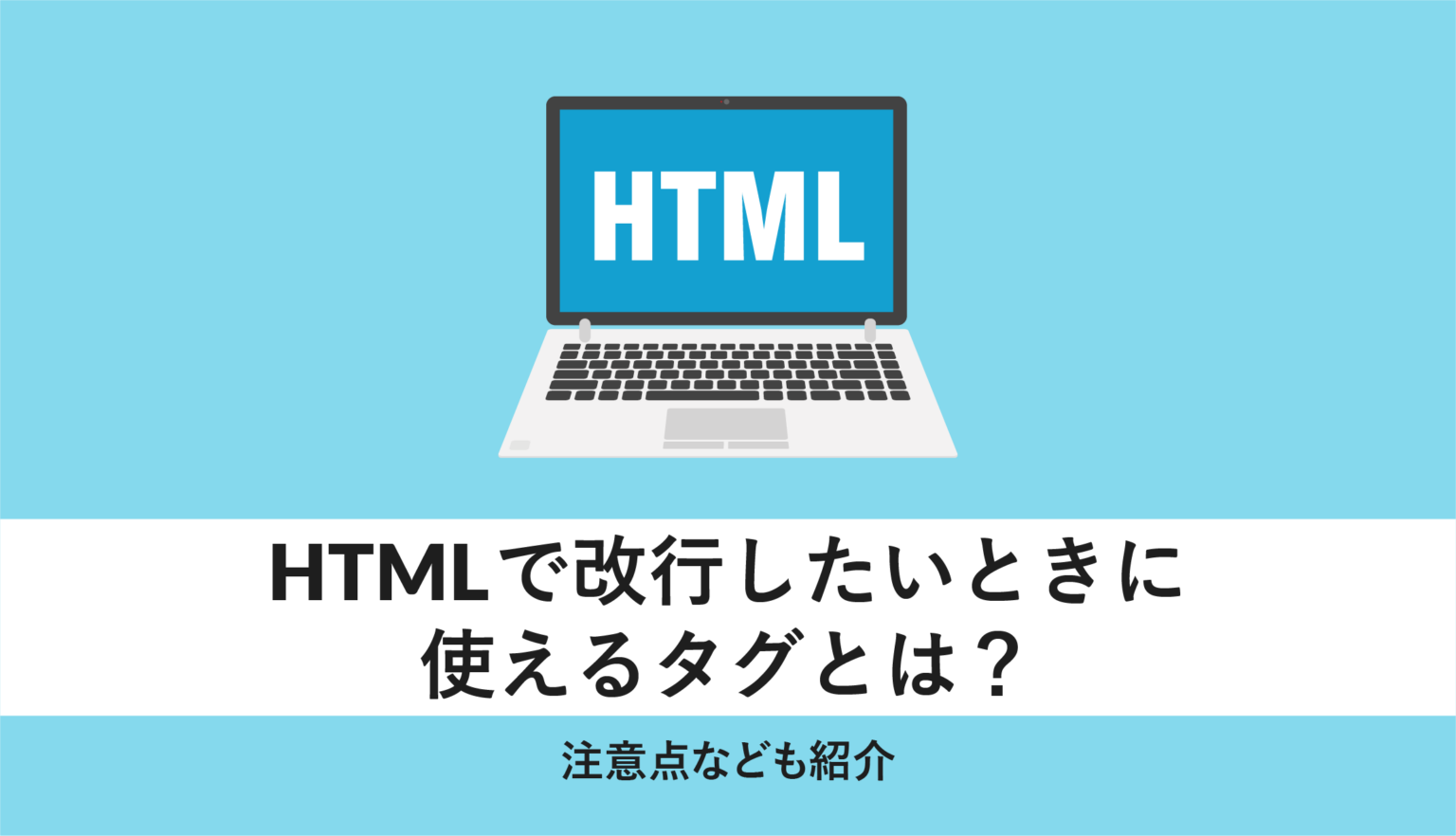 【sticky・fixed結局どっち？】HTMLのヘッダーやメニューバーを固定表示させる方法を解説！レスポンシブも - WEBCAMP MEDIA