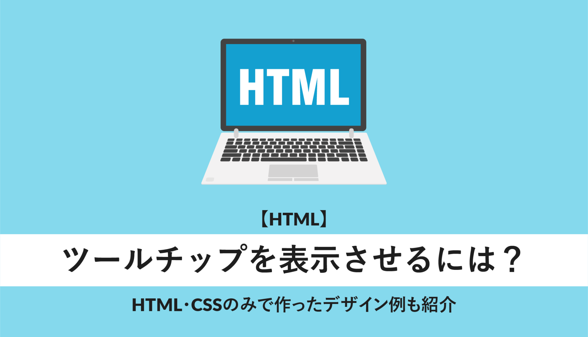 CSSのvertical-alignプロパティの使い方を解説！効かない時の原因と対処法も - WEBCAMP MEDIA