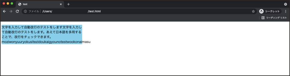 CSSでテキストの改行ルールを制御するには？コード付きでわかりやすく解説！ - WEBCAMP MEDIA
