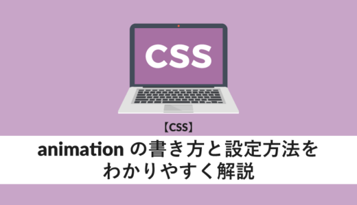 【HTML】廃止になったvalign属性の使い方とは？現在はCSSで対応可 - WEBCAMP MEDIA