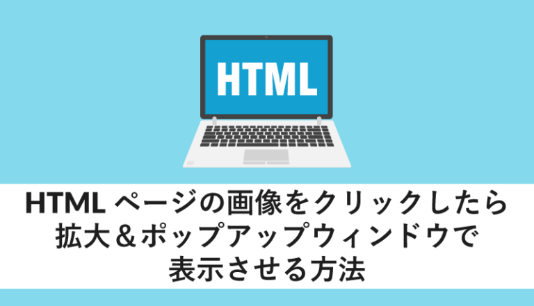 【HTML】＜li＞の使い方 リンクの付け方から応用的な活用方法まで - WEBCAMP MEDIA