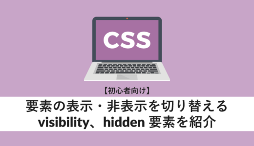 CSSをHTMLに埋め込みする方法を3つ紹介！優先順位についても解説 - WEBCAMP MEDIA