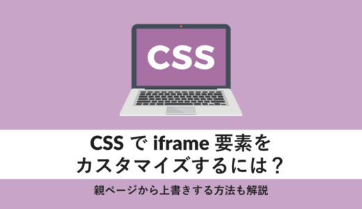 【JavaScript初心者必見】HTML onChangeイベントをコード例を用いて解説 - WEBCAMP MEDIA