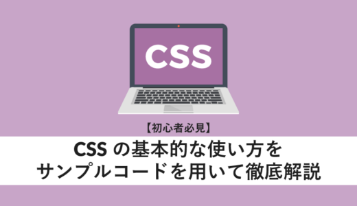 CSSのclearfixを完全網羅【初心者でも分かる入門図解付き】 - WEBCAMP MEDIA