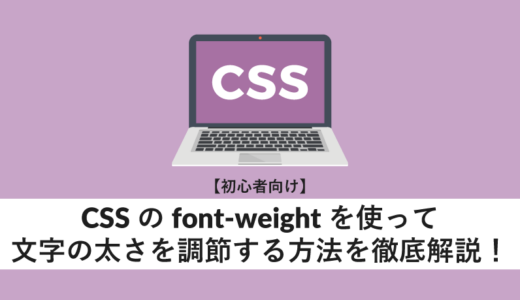 【CSS】background-imageで背景画像を設定する - WEBCAMP MEDIA
